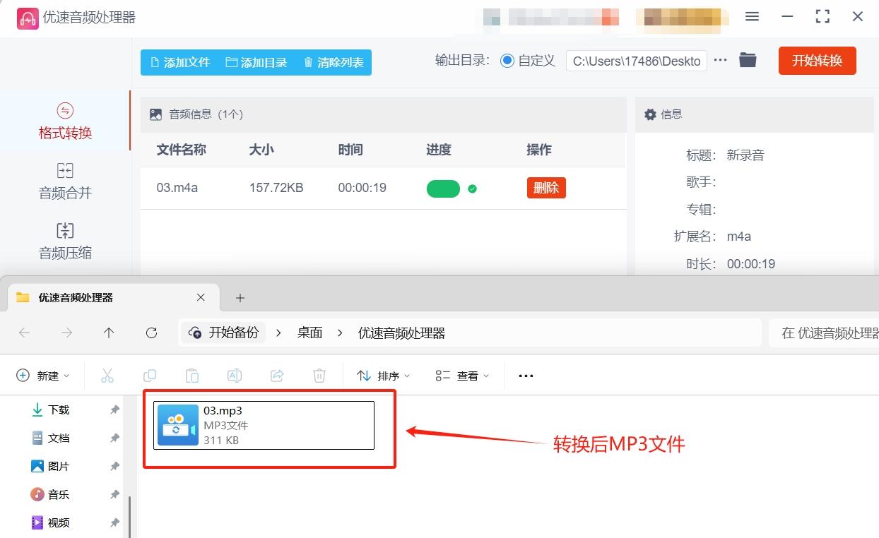 m4a格式怎么转换成mp3？你肯定能学会的五种m4a转MP3方法！ - 知乎