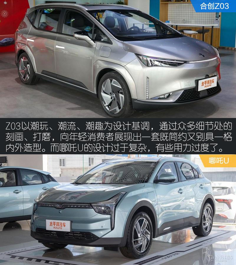 15万级纯电智能SUV怎么选？合创Z03 VS 哪吒U - 知乎
