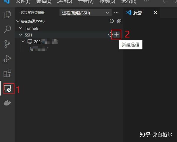 Vscode配置 Ssh连接远程服务器 免密连接教程 知乎
