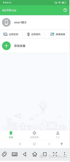 用手机远程控制平板，并不难，只要3步！ - 知乎