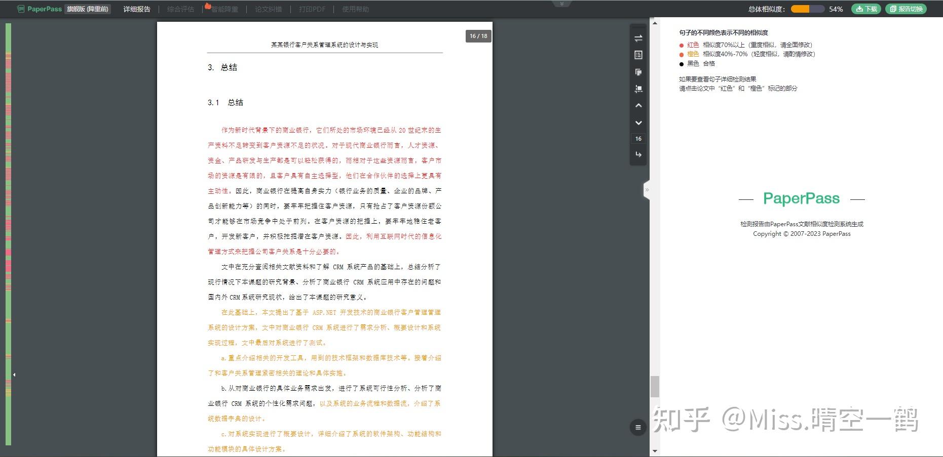 5个免费查重论文网站 - 知乎