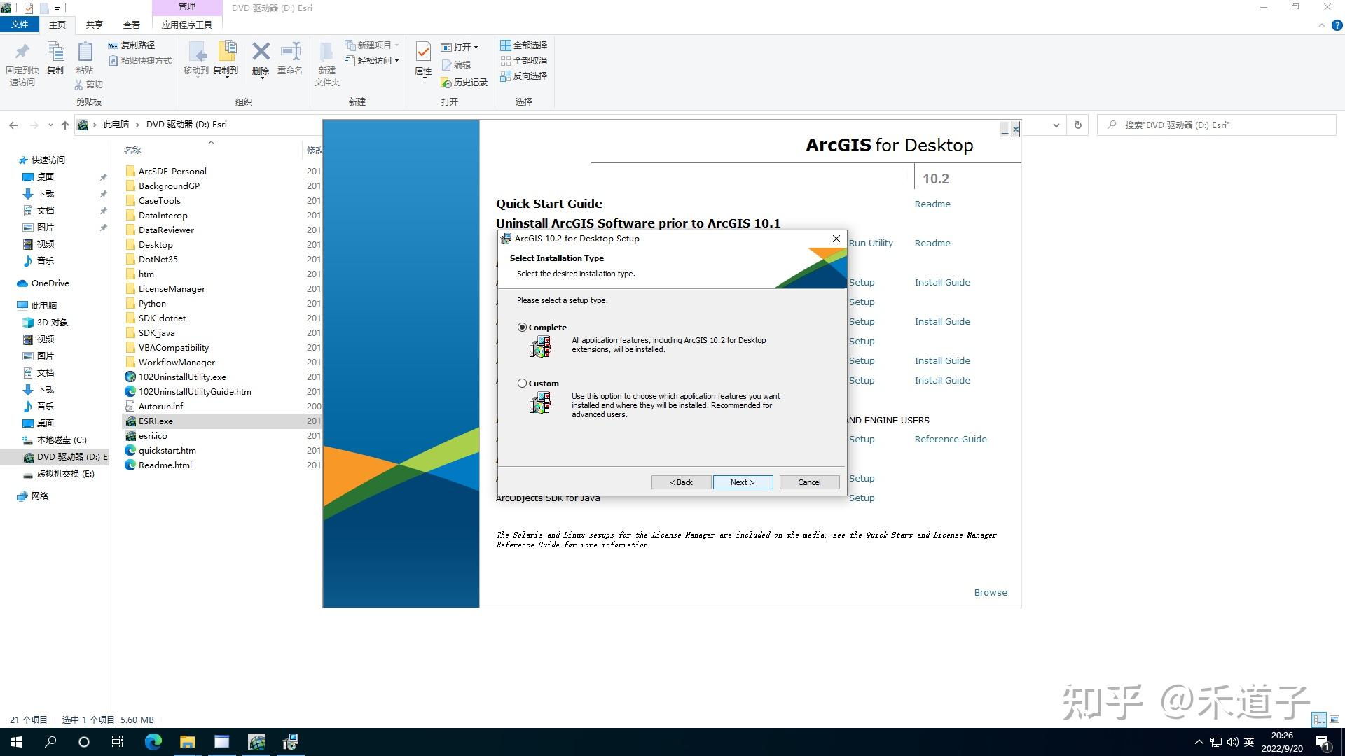 ArcGIS Desktop 10.2 安装指南 - Windows 10 - 知乎