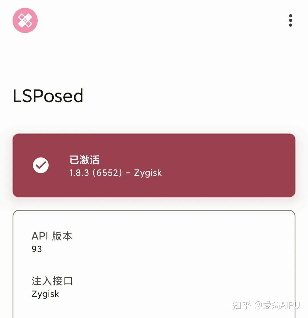 LSPosed - Riru版和Zygisk版安装使用指南【手机改造计划】 - 知乎