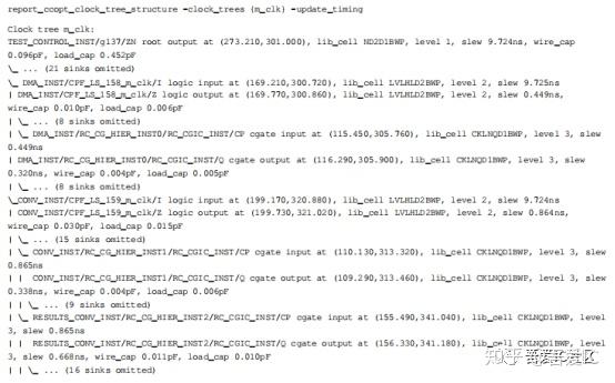 如何在Innovus中做好Clock Tree Synthesis? - 知乎