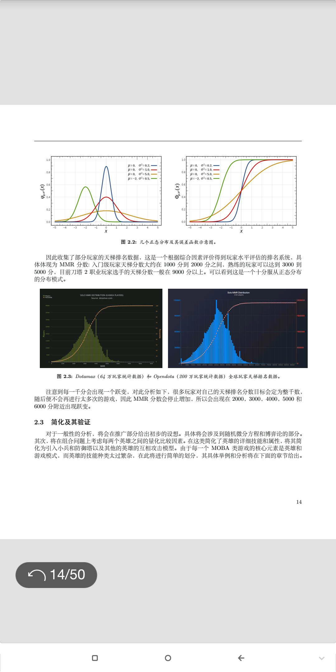 基于模糊层次综合评价法和聚类算法的多人战斗竞技类游戏平衡性分析 知乎