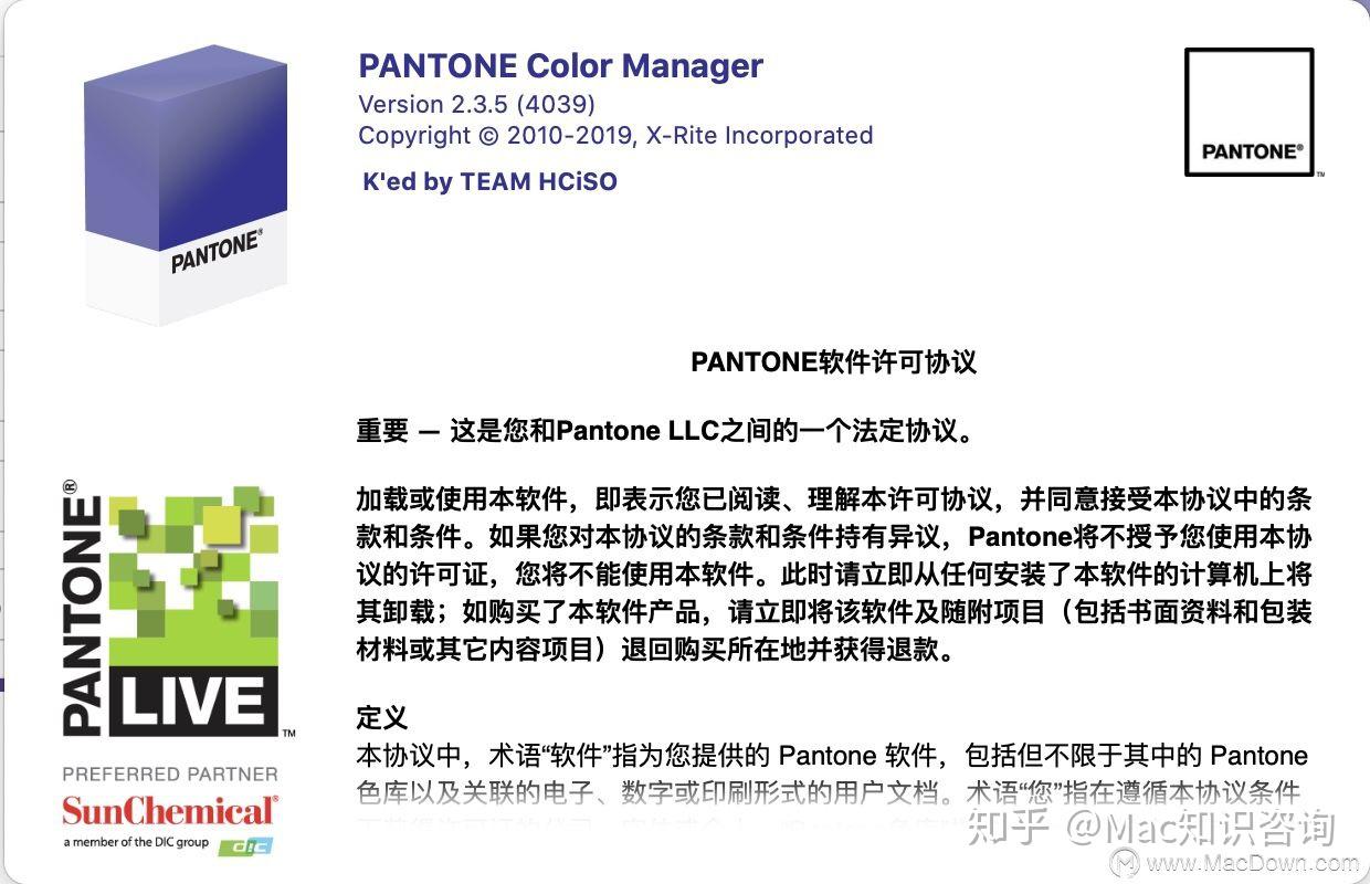 PANTONE Color Manager for Mac(Pantone颜色管理器) - 知乎