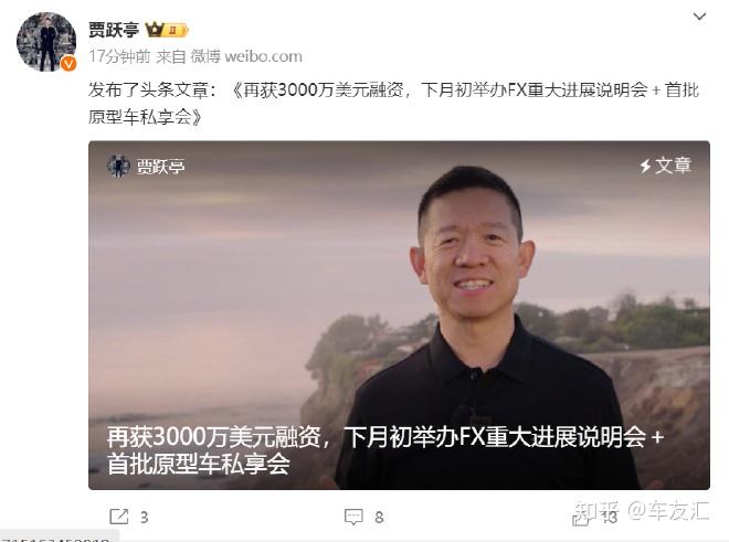 法拉第未来再度获得3000万美元融资 - 知乎