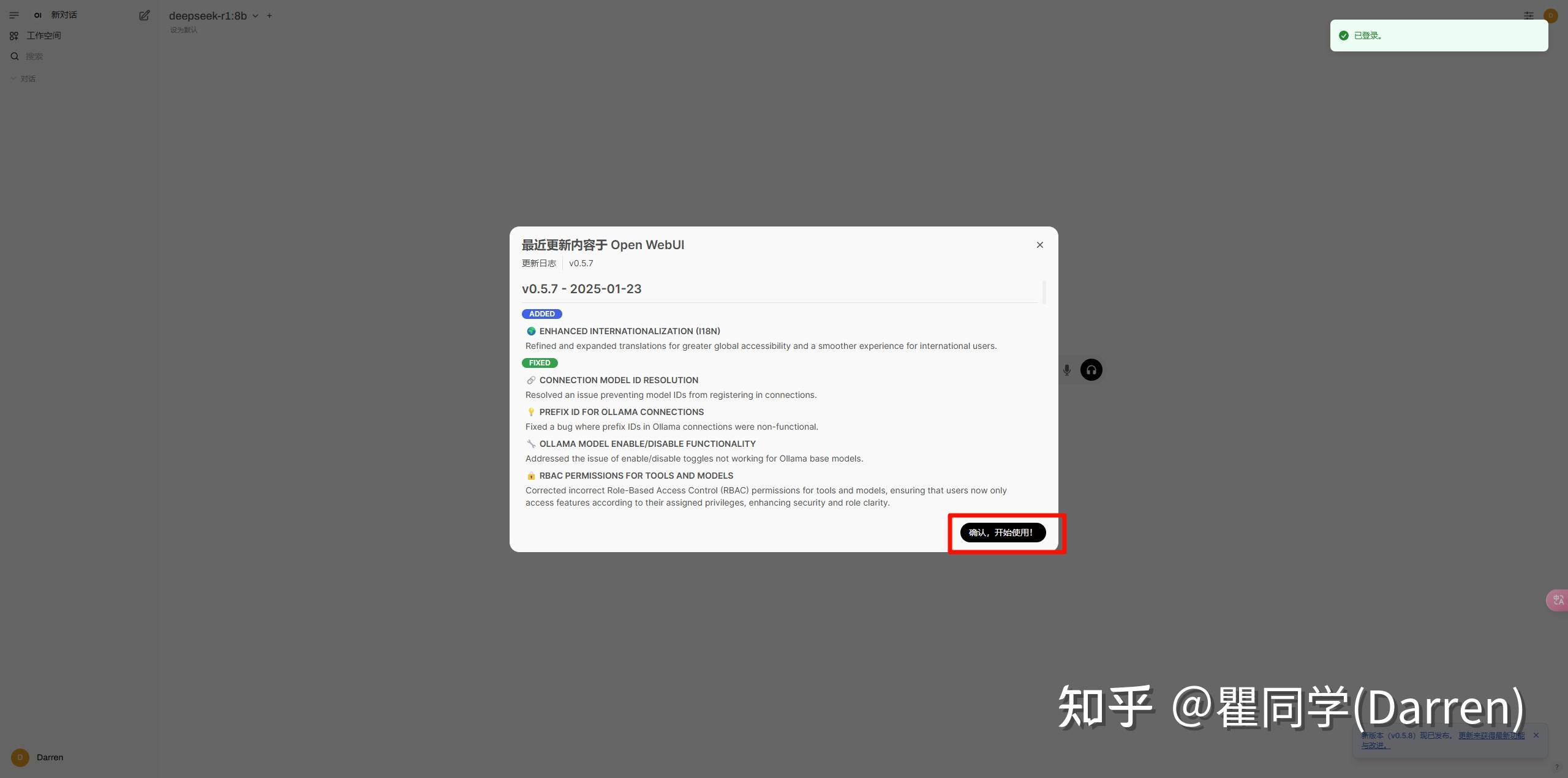 基于 ollama 私有化部署 Deepseek 通过Open webUI实现web交互。 - 知乎