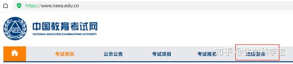 别再信英语四六级成绩可以办假证了，这个国家网站可以全部查到，不需要准考证号！ - 知乎