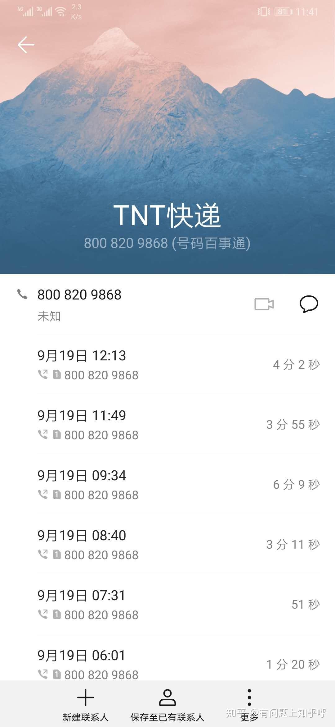 千万不要选择TNT快递，血泪的教训 - 知乎