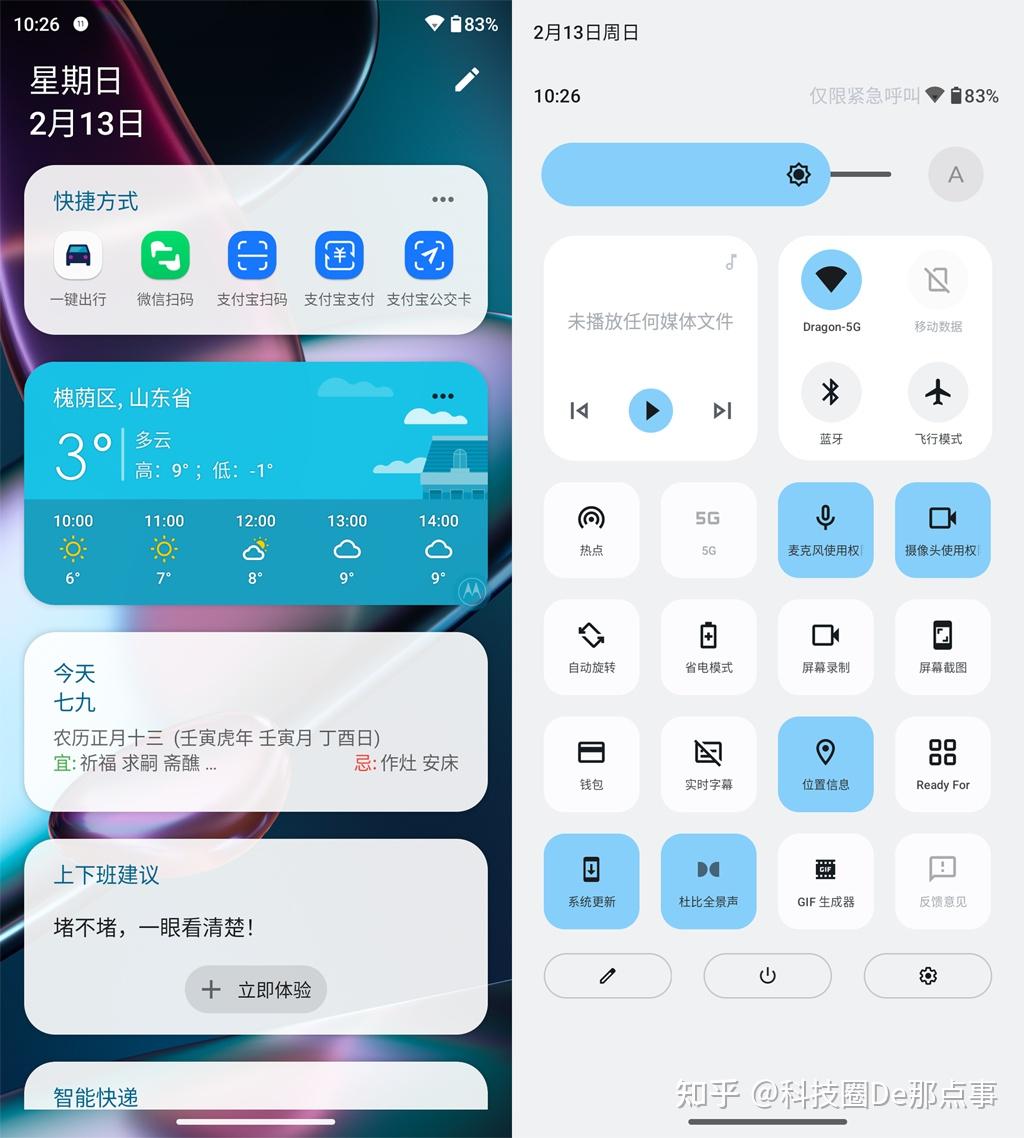 流畅轻快，精准定制的moto MyUI能接过氢OS衣钵吗？ - 知乎
