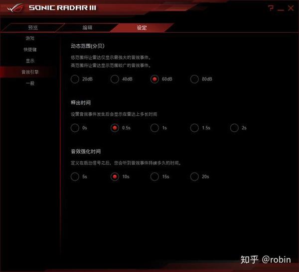 Sonic Radar III（声波雷达3）介绍 - 知乎
