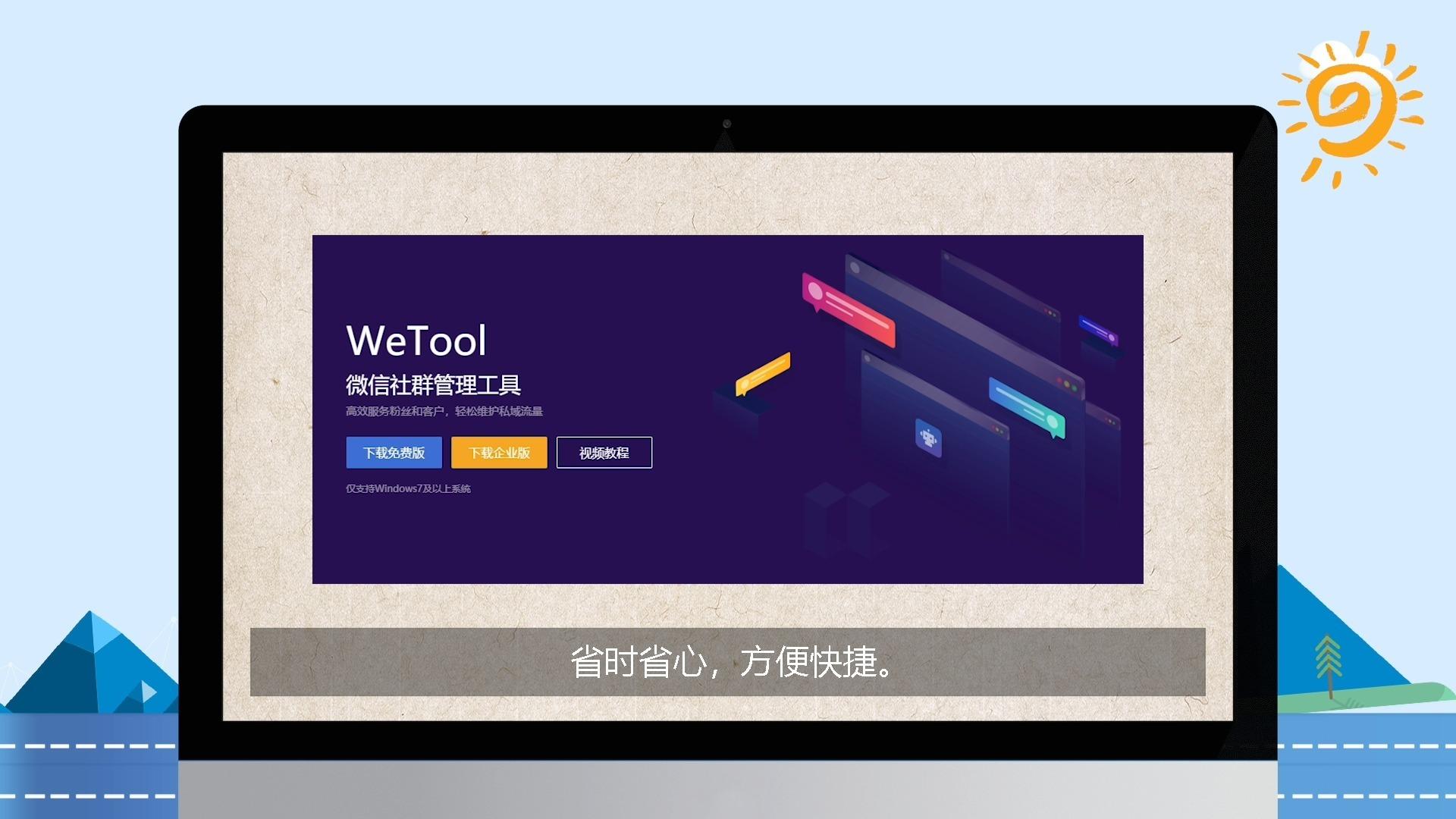 wetool下载，微商软件助您每日轻松添加5000好友 - 知乎