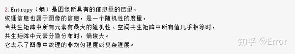 基于Python探究灰度共生矩阵(GLCM)那点事儿 - 知乎