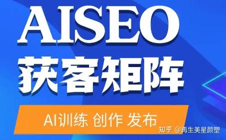 全息美AISEO实战SEO优化提升指南 - 知乎