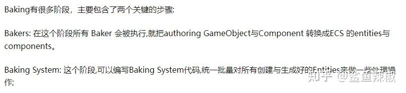 Unity DOTS Baking System与Baking World - 知乎