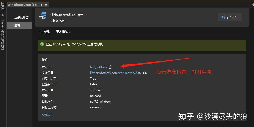快速创建软件安装包-ClickOnce - 知乎