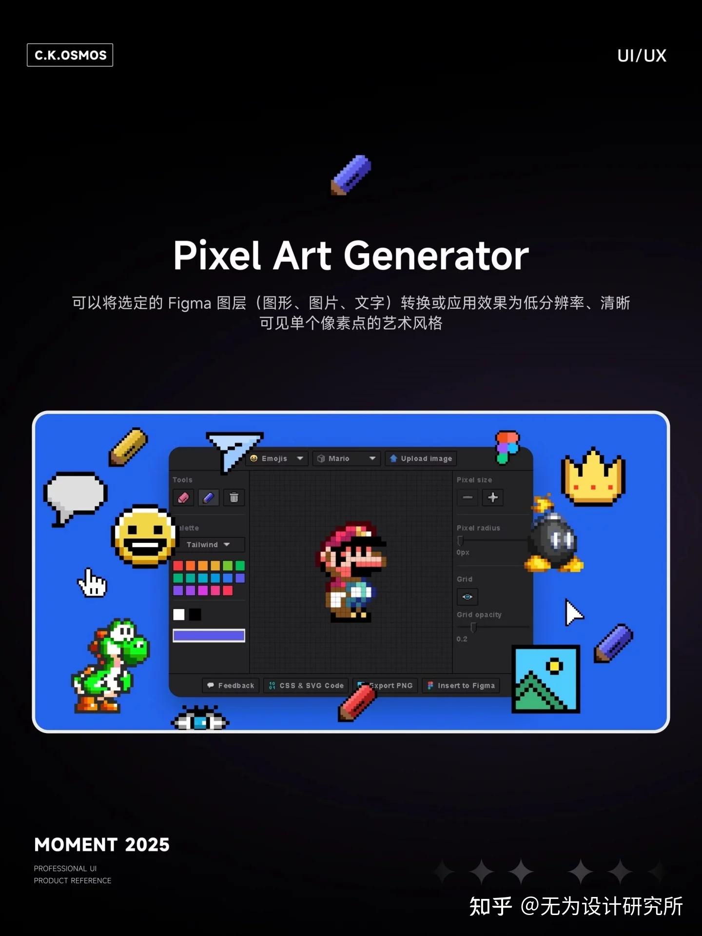 设计师私藏推荐！7款巨好用的figma插件收下吧！ - 知乎