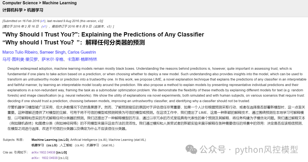 顶刊复现-lime(Local Interpretable Model-agnostic Explanations) - 知乎