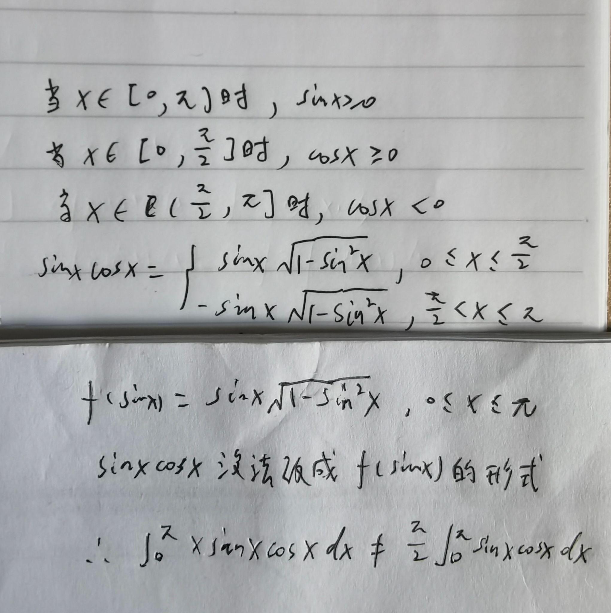 ∫0 π(xf(sinx))dx= π/2∫0 π(f(sinx))dx - 知乎