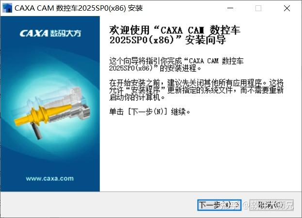 CAXA CAM 数控车 2025 安装激活全流程：从下载到 激活 一步到位 - 知乎
