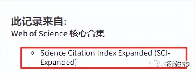SCI、SCIE、ESCI的区别，咱们一次说清楚！ - 知乎