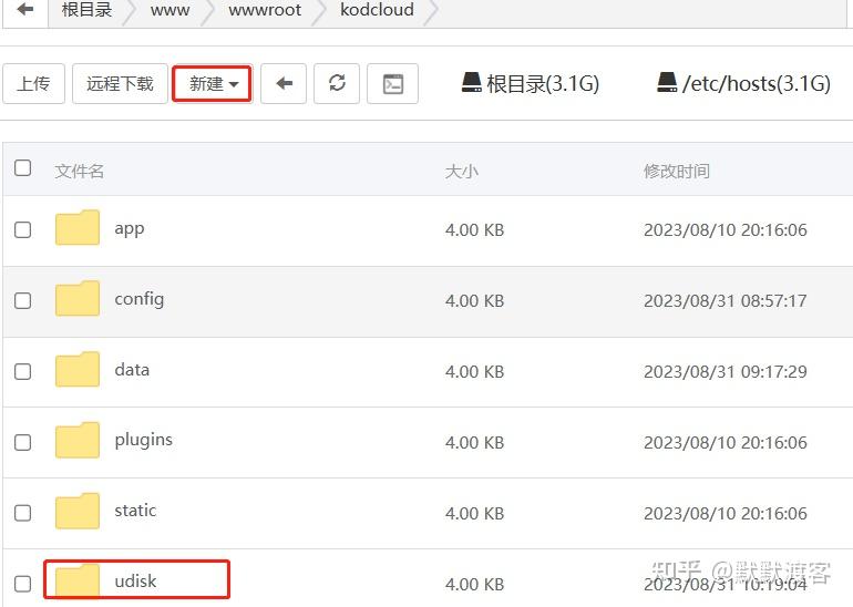 玩客云刷机Armbian5.9+docker+宝塔面板+可道云，实现低成本家庭私有云 - 知乎