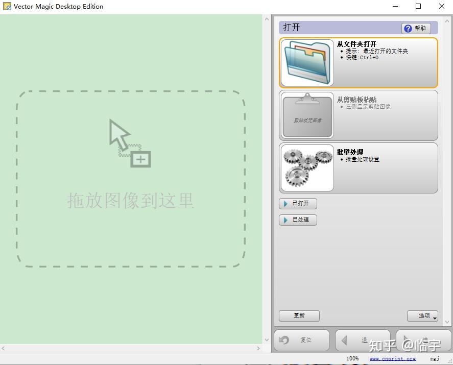 VectorMagic 安装图文步骤教程和下载方法 - 知乎