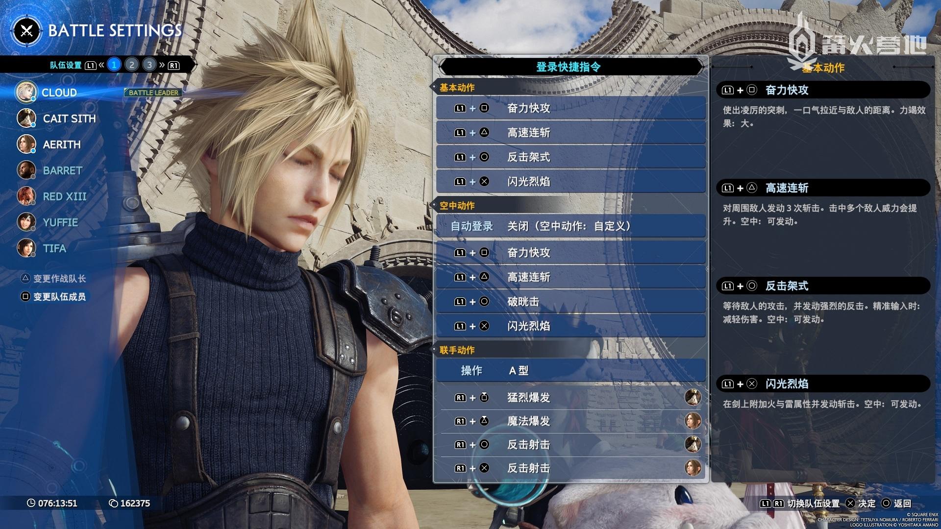 《FF7 重生》篝火评测：不是简单的 REMAKE，而是脱胎换骨的 REBIRTH - 知乎