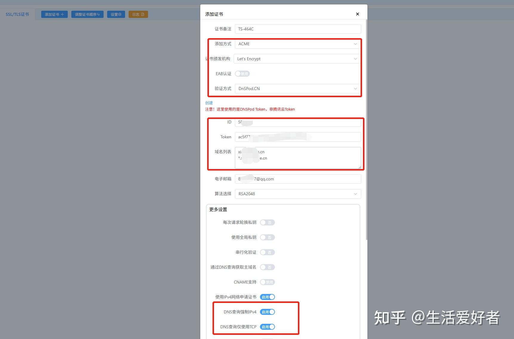 NAS必备！手把手教你部署最新 Lucky ，一站式搞定 DDNS、自动证书与反向代理 - 知乎