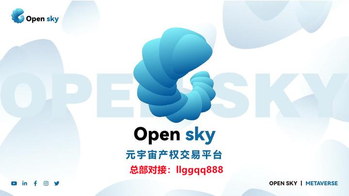 Open Sky 邀您参与2021首届元宇亩探索者交流论坛 - 知乎