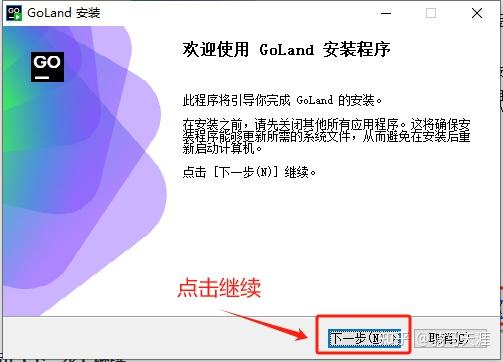 【GoLand】一款专为 Go 语言设计的集成开发环境（IDE）（详细安装教程）附补丁 - 知乎