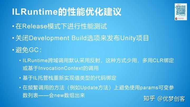 一小时急速掌握ILRunTime热更新 - 知乎