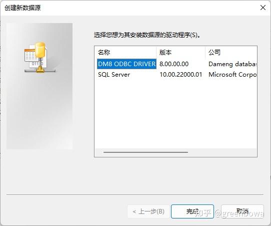 PowerBuilder通过ODBC连接达梦数据库 - 知乎