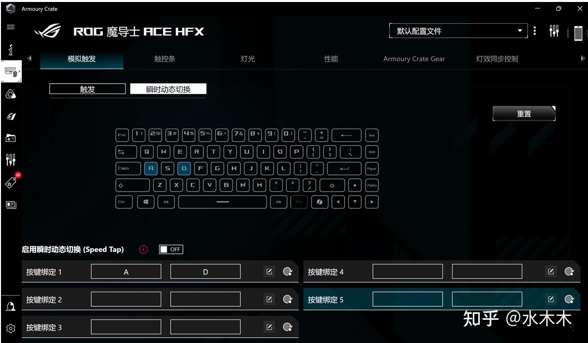 ROG魔导士Ace HFX磁轴键盘RT功能使用介绍 - 知乎