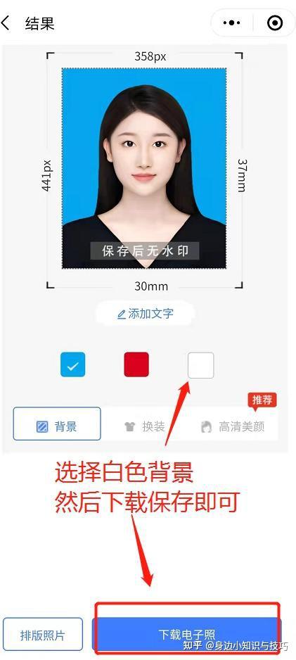 宽358 像素× 高441 像素，文件大小9至20KB证件照制作方法 - 知乎