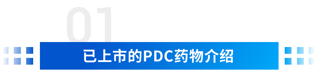 PDC药物的靶向释放原理与代谢产物鉴定研究策略 - 知乎
