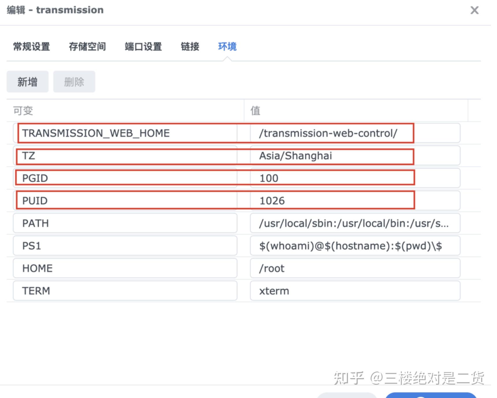 群晖DSM7.0 transmission docker权限问题 - 知乎