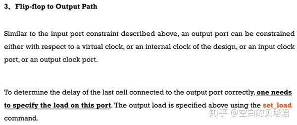 《数字集成电路静态时序分析基础》笔记⑦ - 知乎