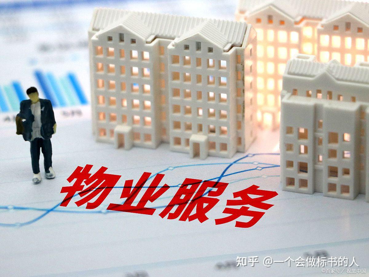 医院物业项目——第一章项目概述 知乎 