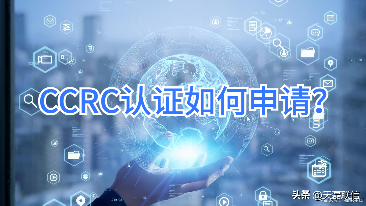 CCRC信息安全服务资质认证证书详细申请流程 - 知乎