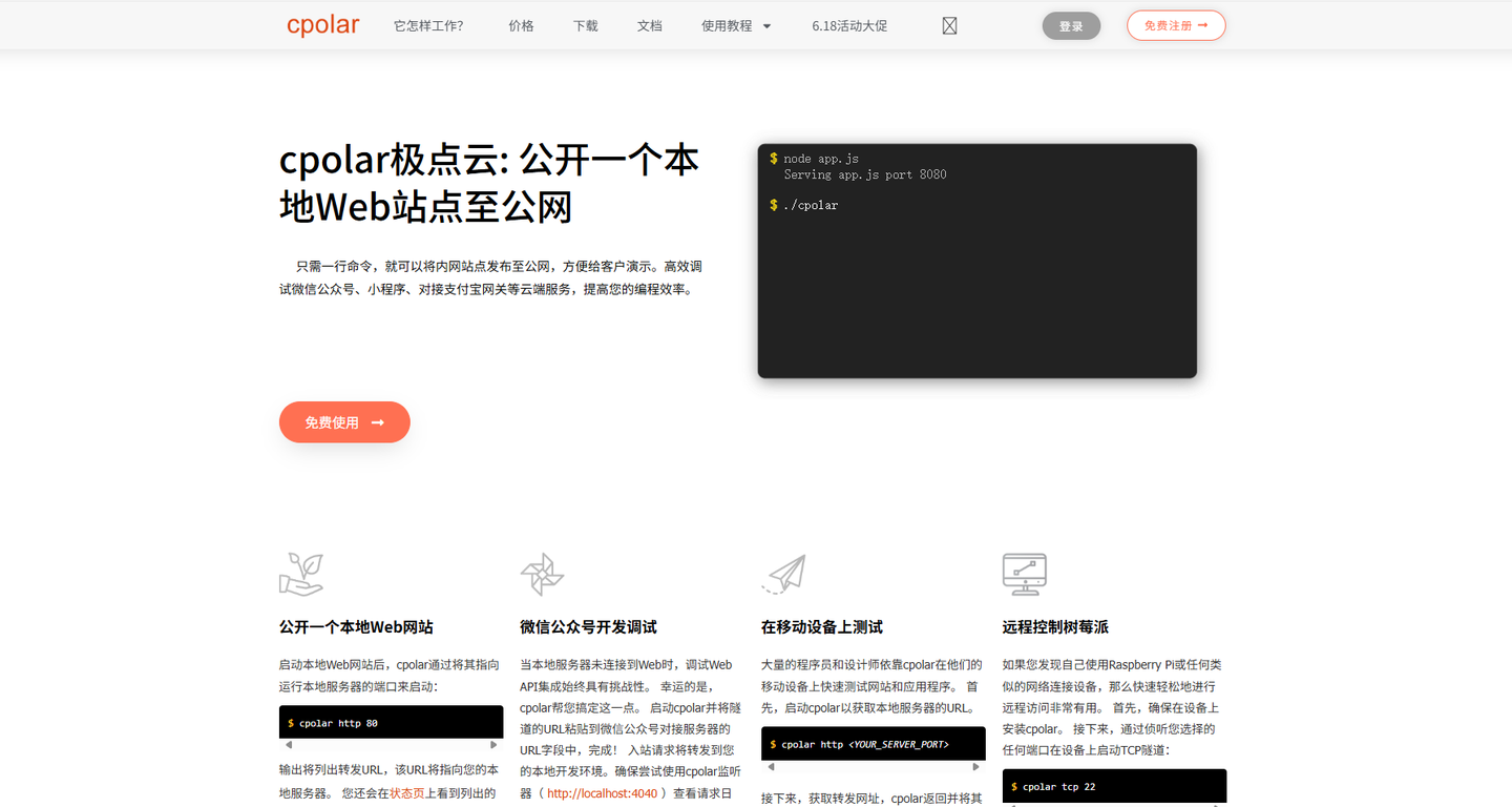 告别内网限制！TRAE SOLO + cpolar，你的AI开发从此“飞”起来！ - 知乎