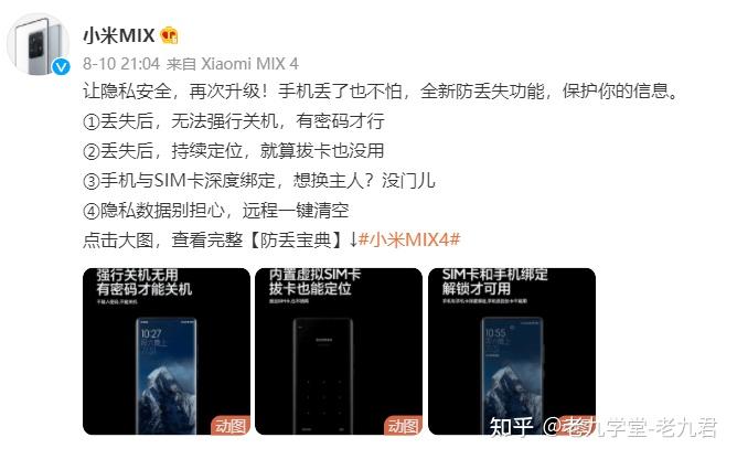 小米MIX4发布会，雷军竟然放出了一条叫铁蛋的狗！ - 知乎