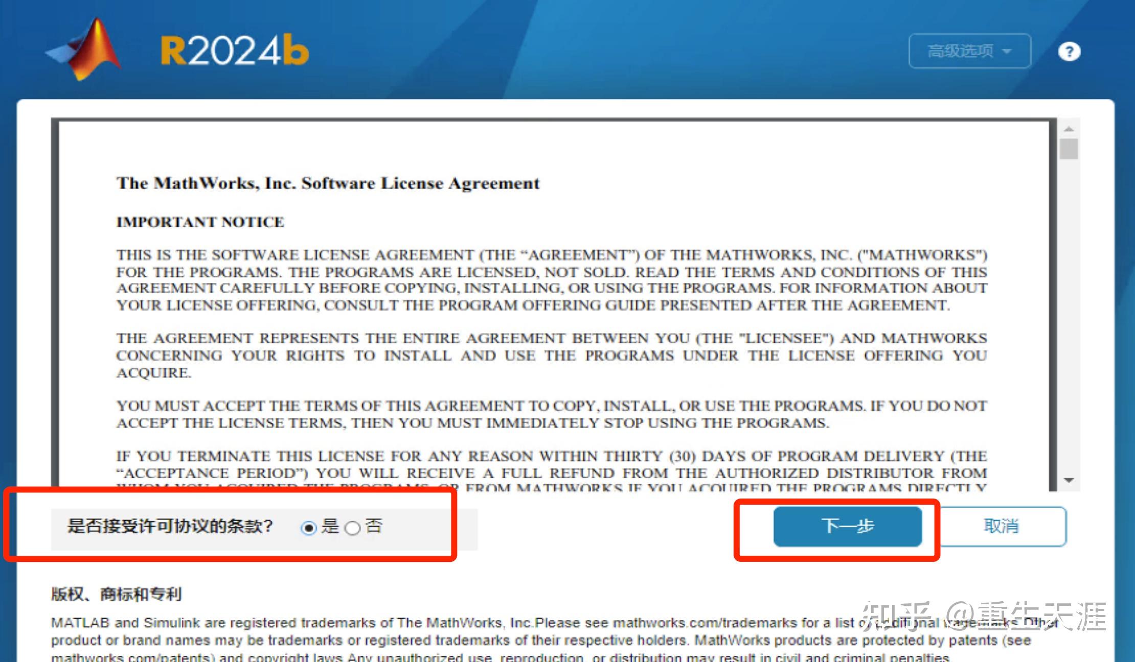 MATLAB下载教程MATLAB R2024b 保姆级安装步骤（附安装包） - 知乎