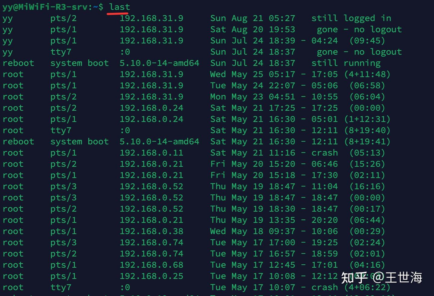 如何查找谁登录过你的linux系统？linux何时执行的重启、关机操作？linux last 使用详解 - 知乎