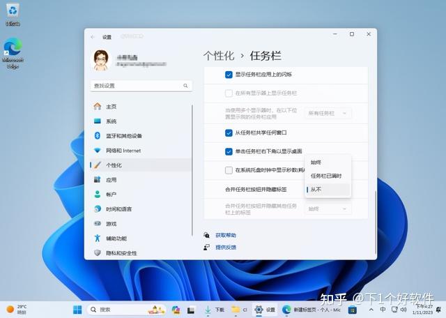 重大更新！微软发布 Win11 23H2 + 镜像下载 - 知乎