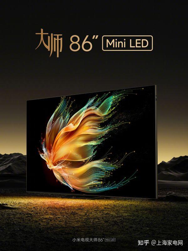 小米发布86英寸Mini LED电视 峰值亮度2000尼特 - 知乎