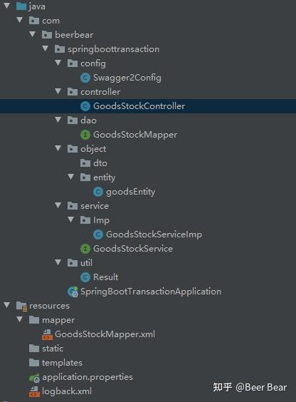 [Spring声明式事务使用的那些坑] 最全的@Transactional注解的避坑指南 - 知乎