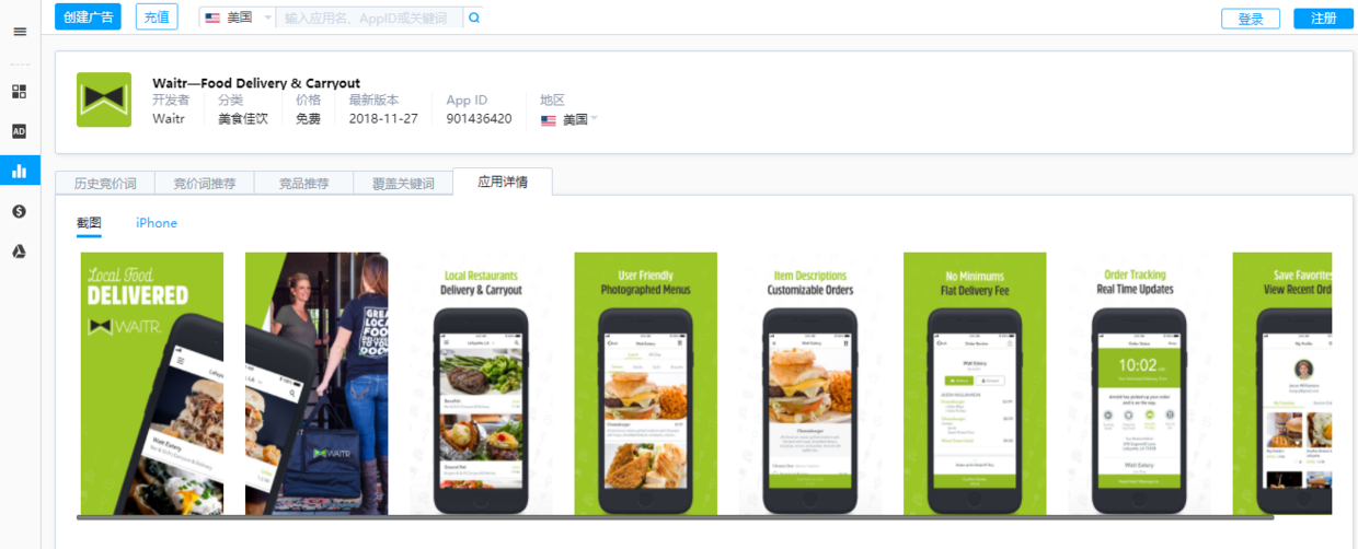 从Waitr App看，如何使用 Search Ads 控制你的 ROI - 知乎