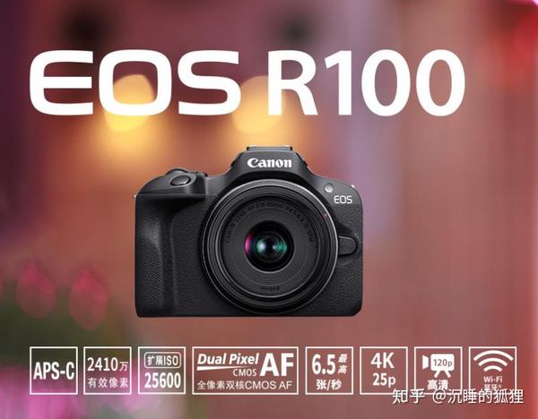 5000以内绝佳的选择，佳能EOS r100 - 知乎